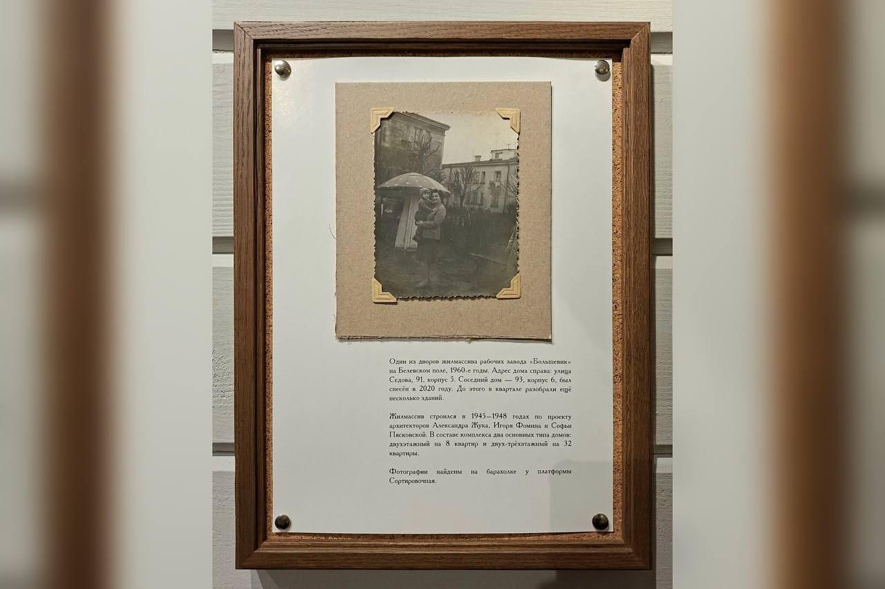 В Санкт-Петербурге выставка «НЕНУЖНОЕ. Фотографии Невского района ...
